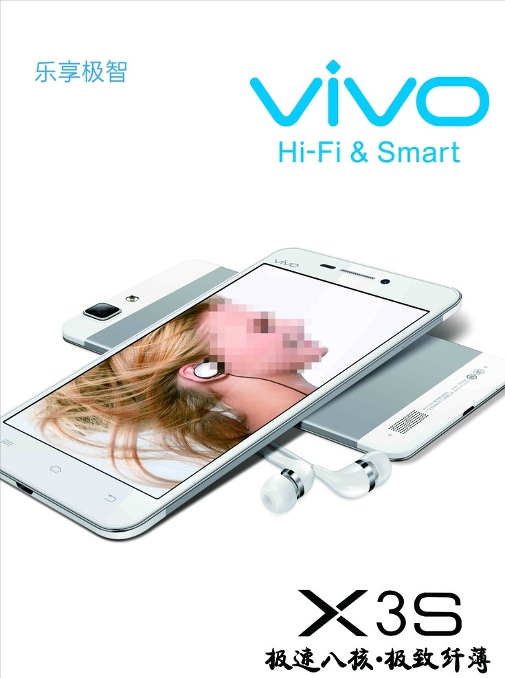 步步vivox3s高清素材图片下载-素材编号00402217-素材天下图库