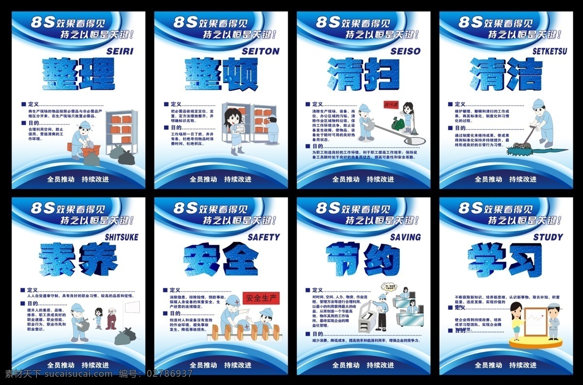 8S管理素材图片下载-素材编号02786937-素材天下图库