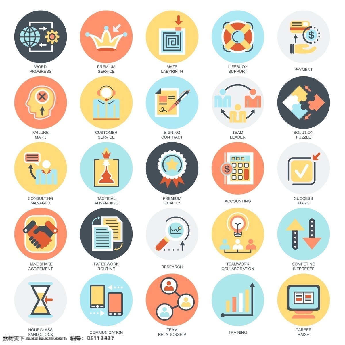 25款社会学类商业icon图标素材图片下载-素材编号05113437-素材天下图库