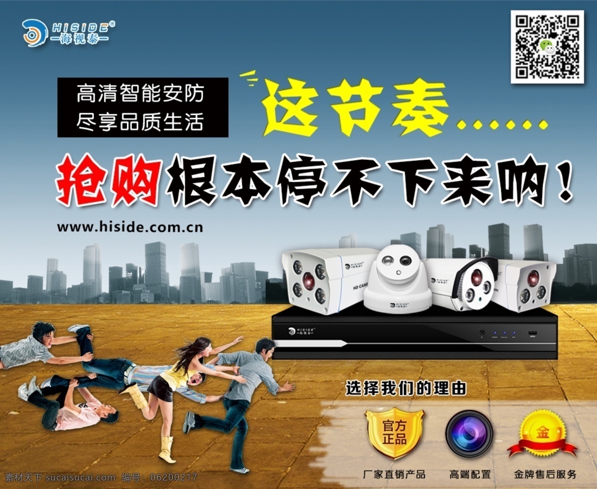 安防摄像头素材图片下载-素材编号06200217-素材天下图库