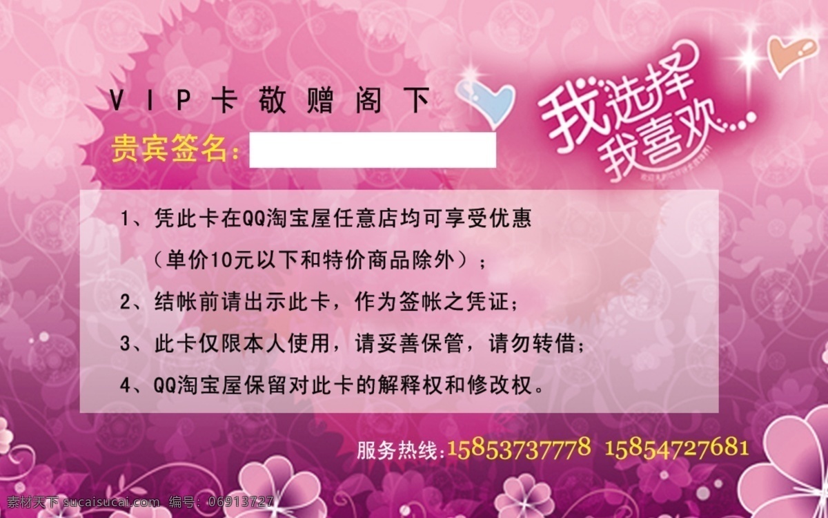 淘宝名片素材图片下载-素材编号06913727-素材天下图库