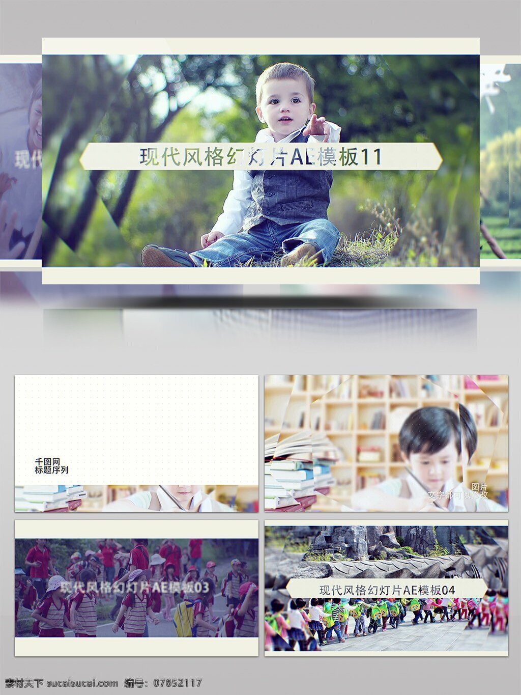 现代简洁明亮幻灯片AECC2015模板素材图片下载-素材编号07652117-素材天下图库