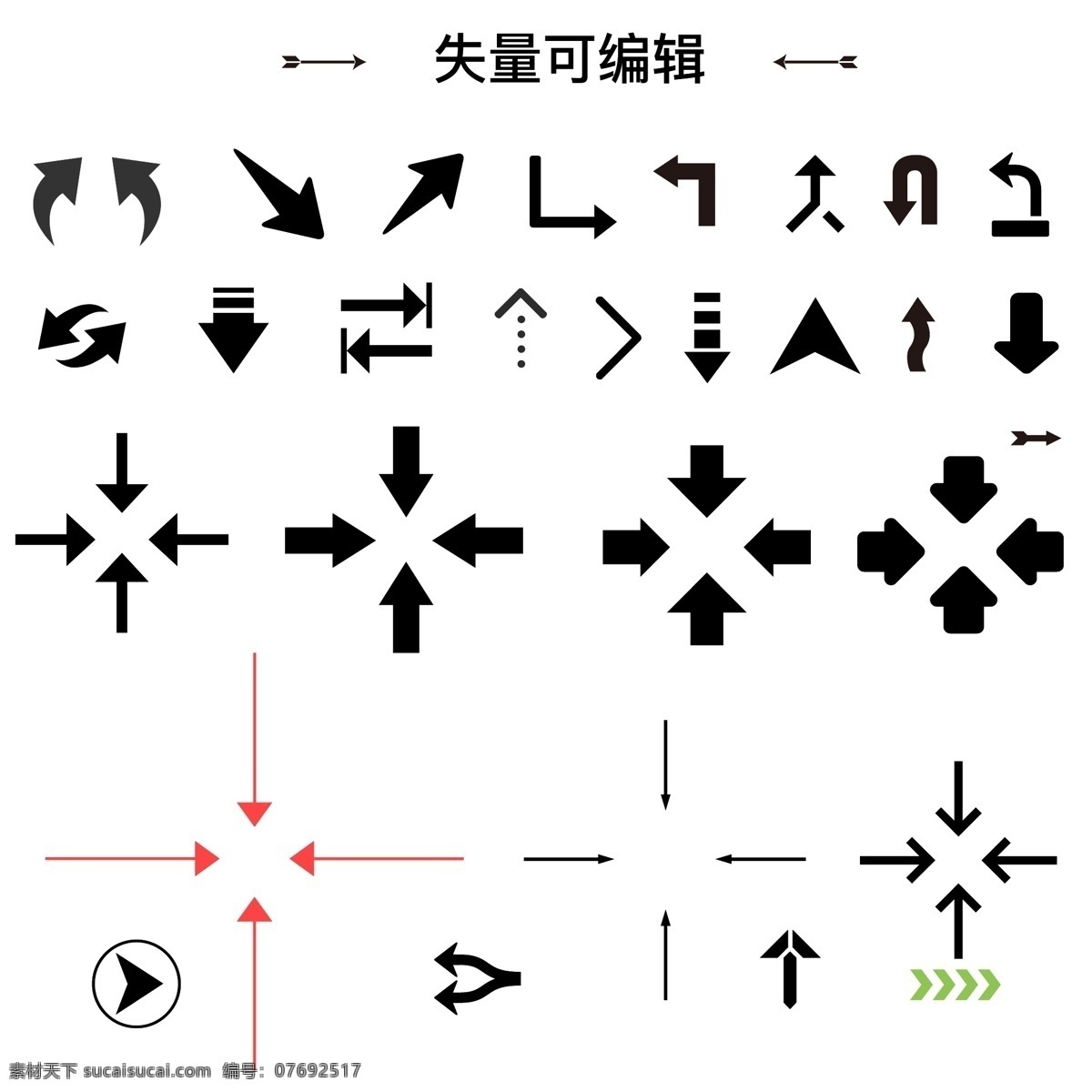 箭头图标素材图片下载-素材编号07692517-素材天下图库