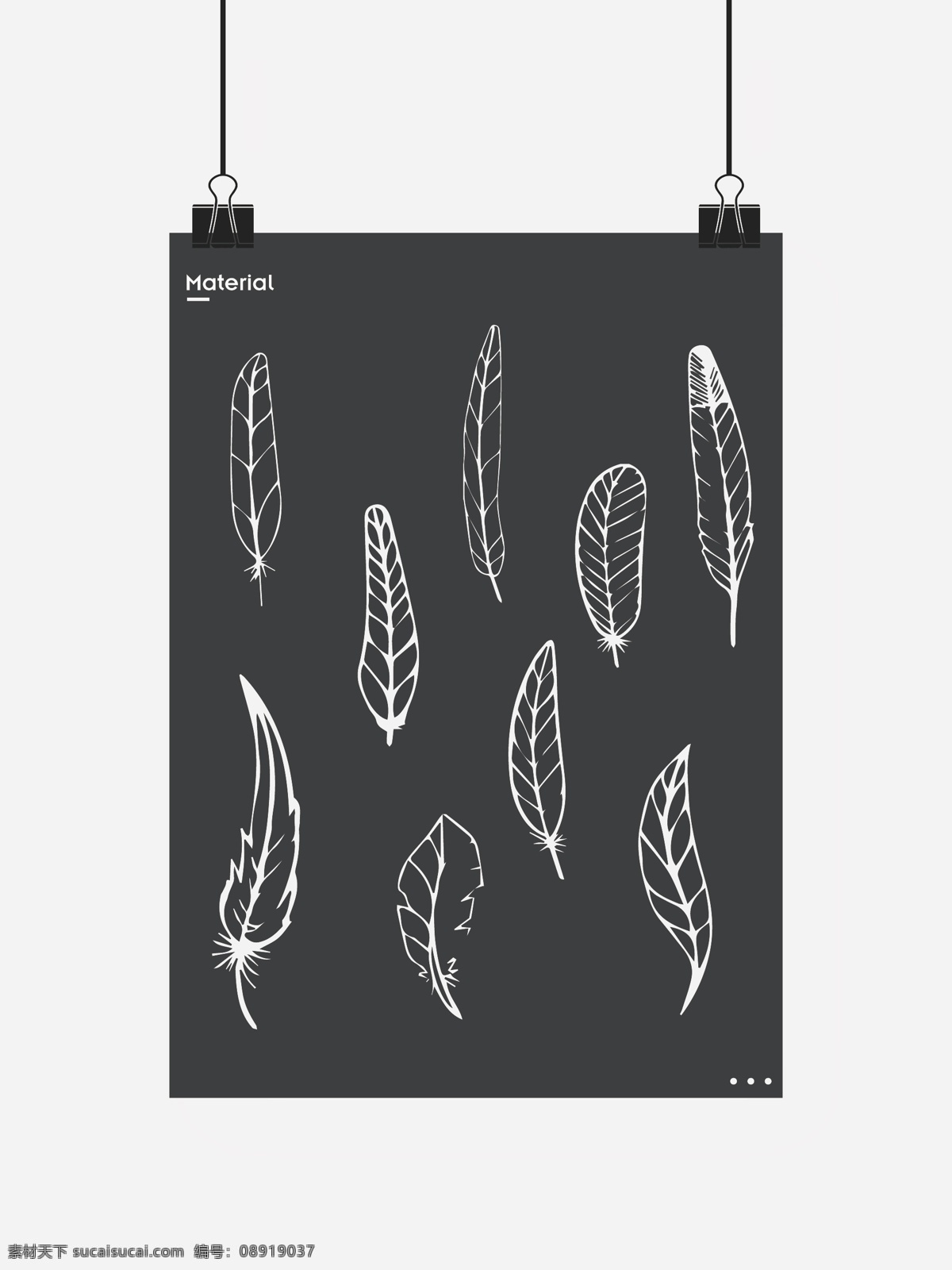 羽毛矢量图标图形标志素材图片下载-素材编号08919037-素材天下图库