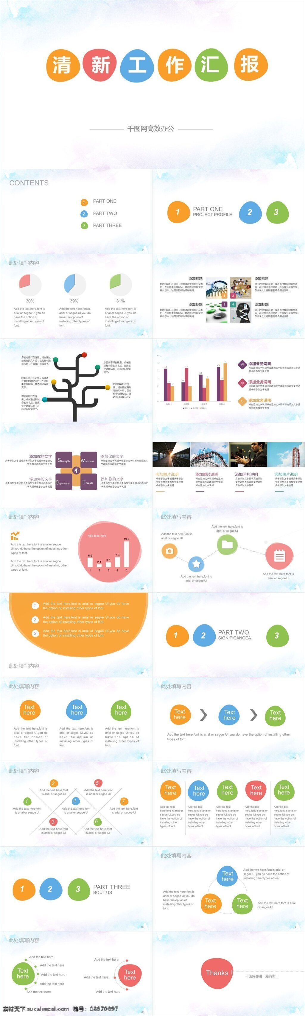 四色简约办公商务ppt贴图素材图片下载-素材编号08870897-素材天下图库