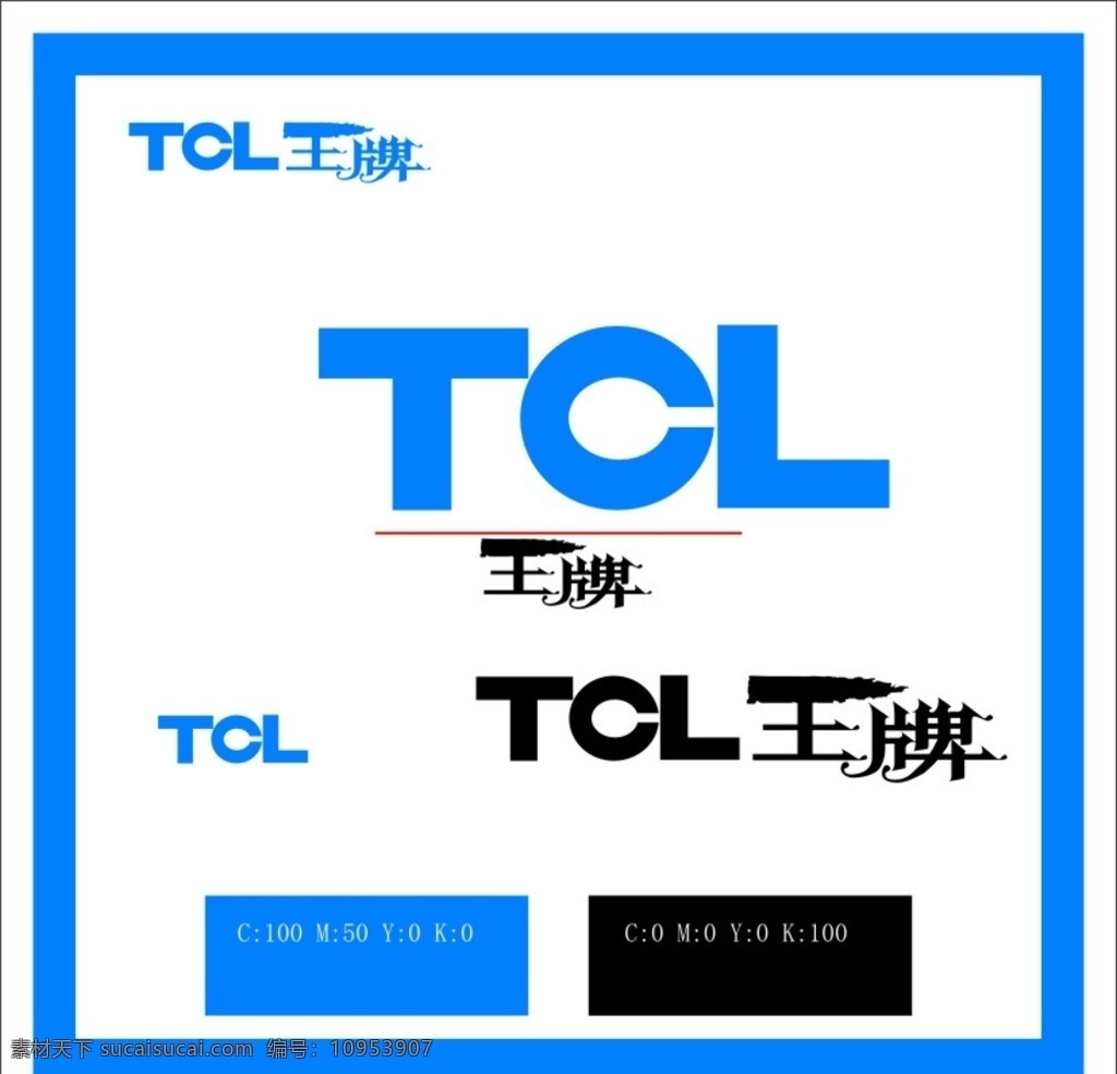 TCL王牌素材图片下载-素材编号10953907-素材天下图库