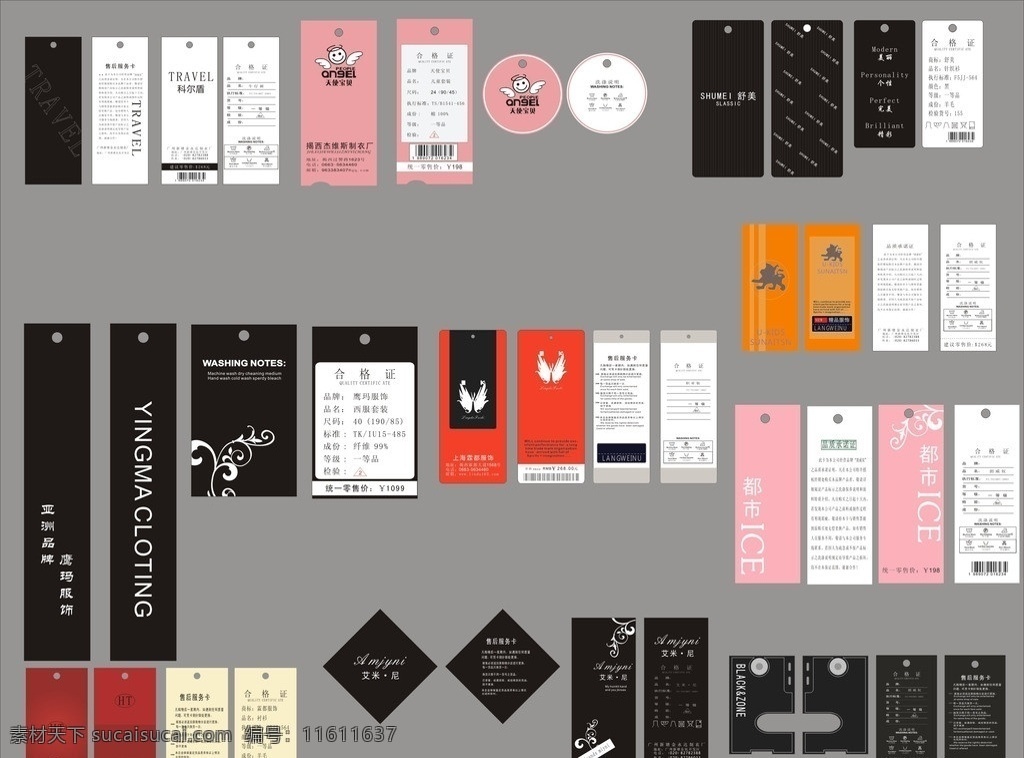 吊牌素材图片下载-素材编号11611637-素材天下图库