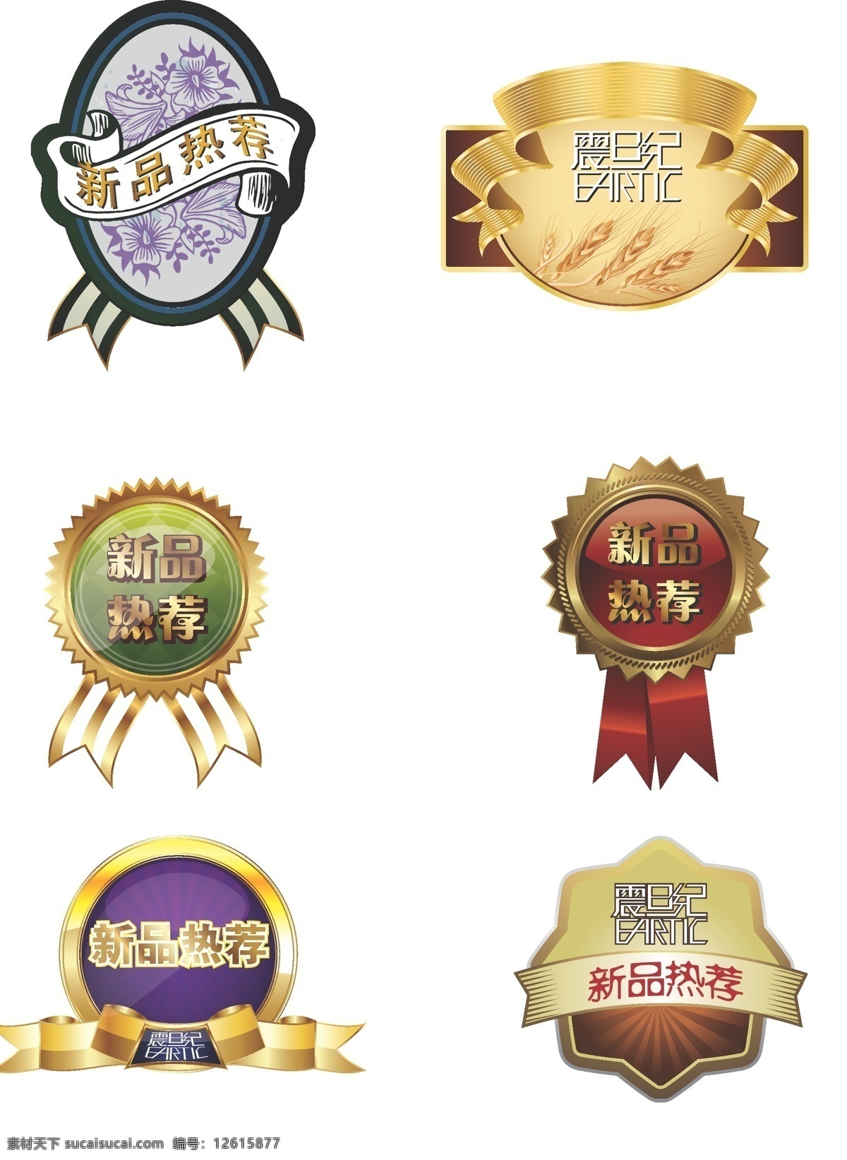 标签图标素材图片下载-素材编号12615877-素材天下图库