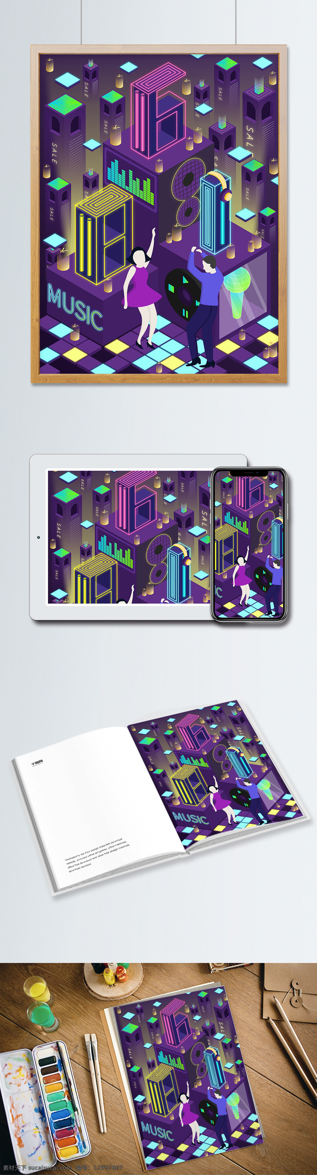 2.5D淘宝电商渐变618矢量插画发光字素材图片下载-素材编号12997667-素材天下图库