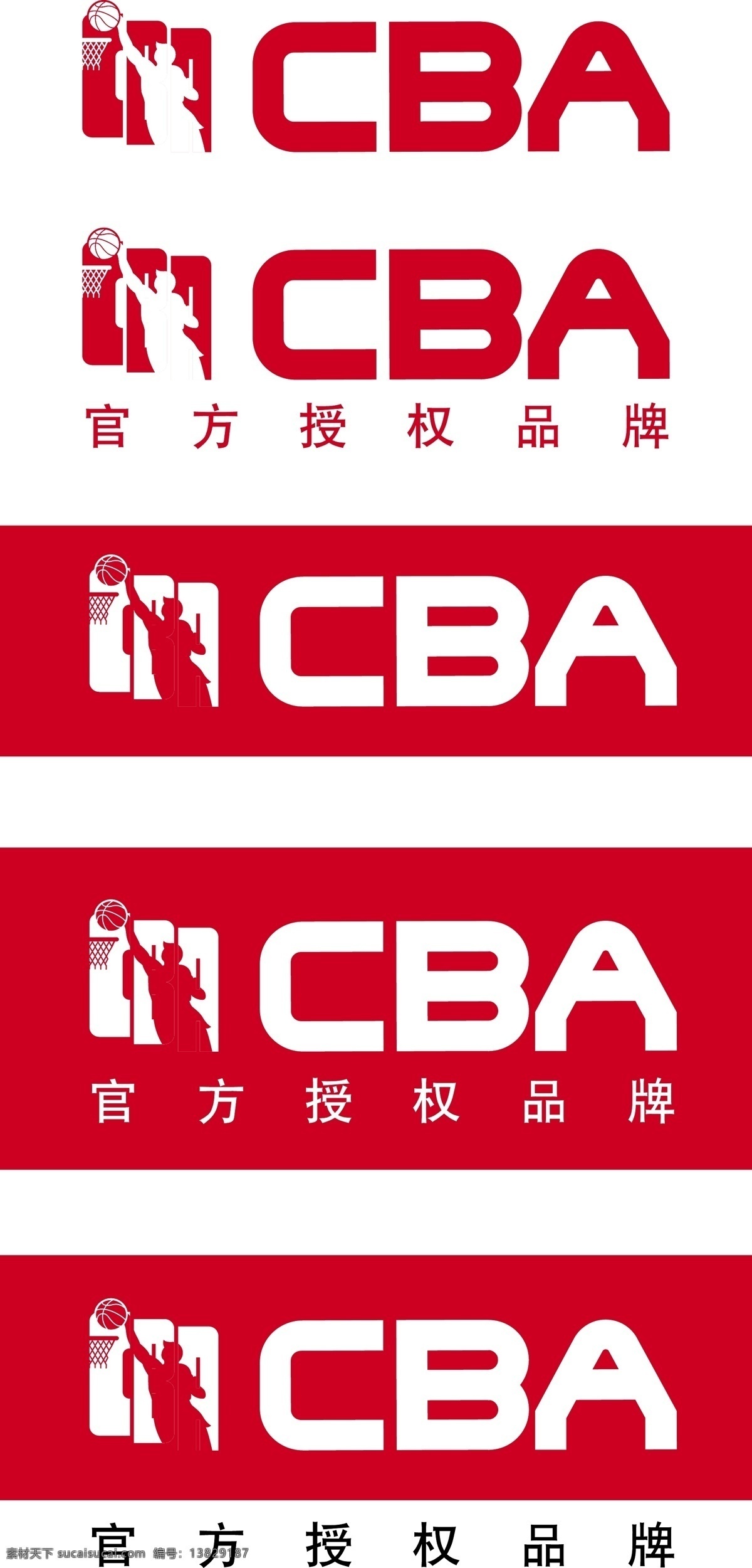 cba品牌标志素材图片下载-素材编号13829187-素材天下图库