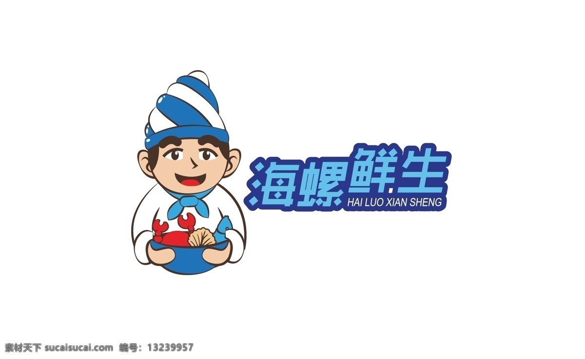 卡通海螺厨师小清新LOGO设计素材图片下载-素材编号13239957-素材天下图库