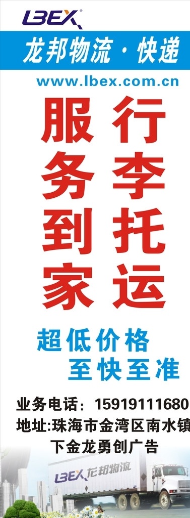 龙邦物流素材图片下载-素材编号13597497-素材天下图库